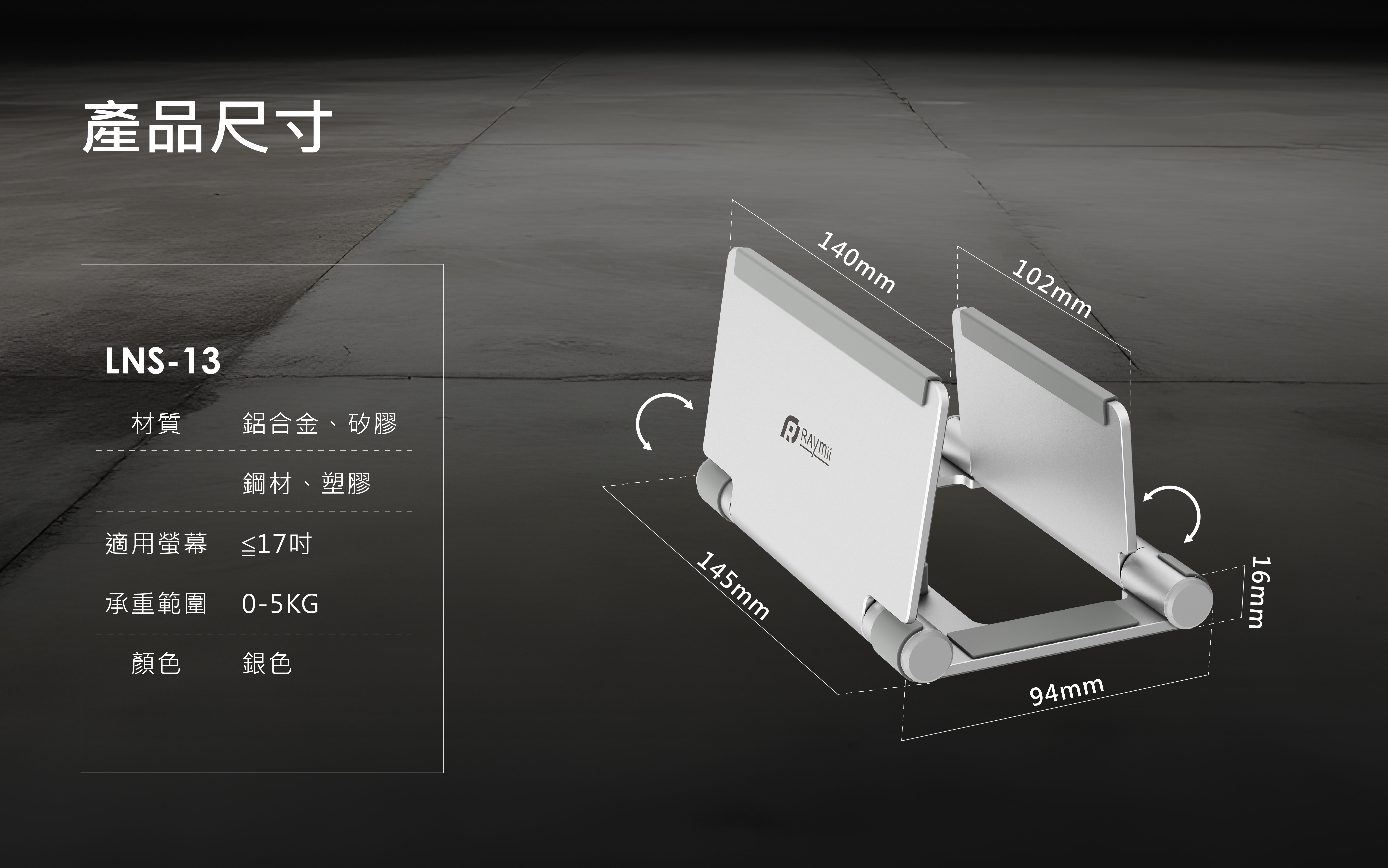 瑞米 Raymii LNS-13 鋁合金 摺疊隨身筆電支架 筆電架 手機架 平板架 摺疊筆電架 筆電散熱支架 | 蝦皮購物