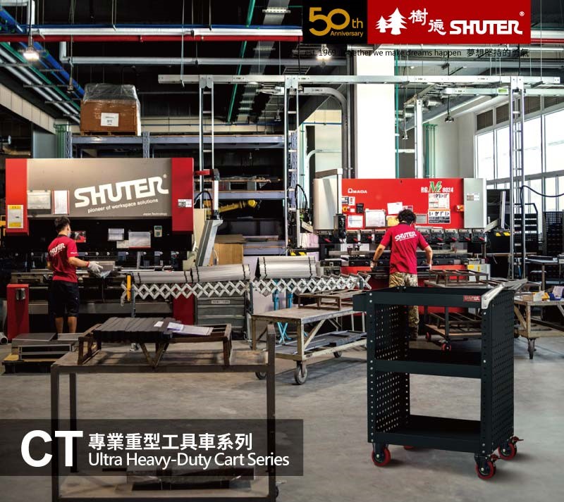 樹德 SHUTER 專業重型工具車 CT-2H 台灣製造 工具車 物料車 零件車 工作推車 作業車 置物 收納車 | 蝦皮購物