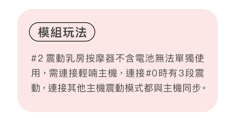 輕喃 qingnan #2 震動乳房按摩器 (魅惑粉) 乳頭刺激 束縛玩具 原廠公司貨 Tidal.潮汐情趣 | 蝦皮購物