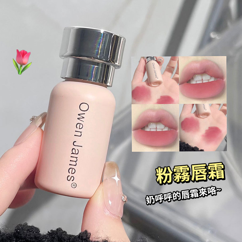 Suke.co 台灣現貨 Owen james 小粉霜 韓系霧面 唇泥 霧面 絲絨 持久 不沾杯 口紅 唇泥 | 蝦皮購物
