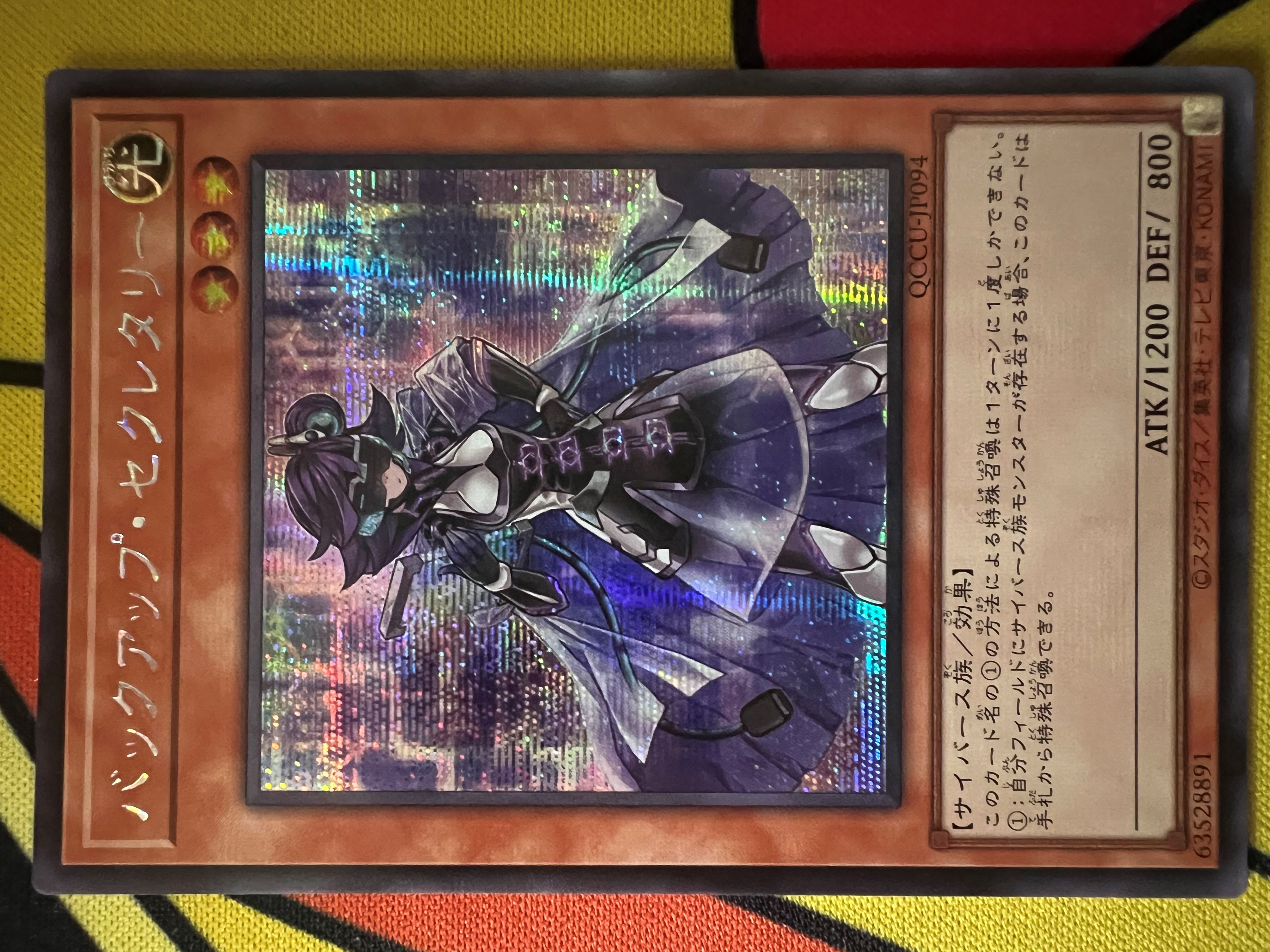 QCCU-JP094 備份秘書(半鑽) | 蝦皮購物