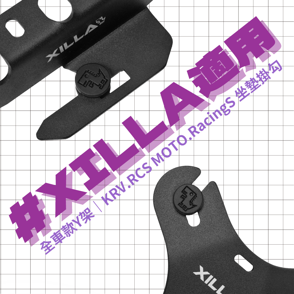 Xilla 獨家新品 療癒小物 Y架專用 凹槽止滑固定塞 Y架 矽膠塞 防止掛物不噴飛 mmbcu 全新迪爵 適用 | 蝦皮購物