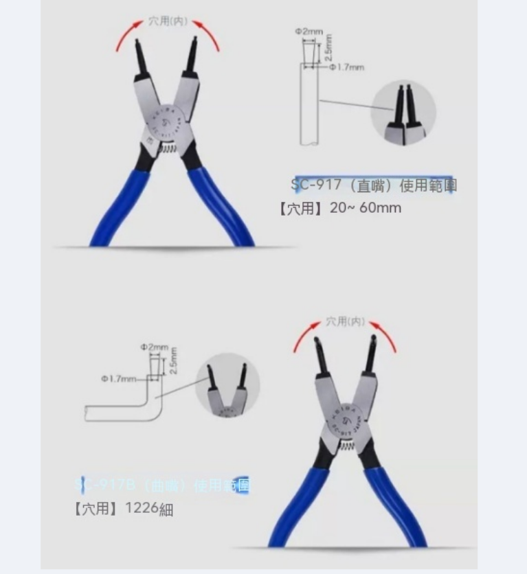 日本馬牌KEIBA多用卡簧鉗S-025介指鉗S-026四用彈簧鉗擋圈鉗 | 蝦皮購物