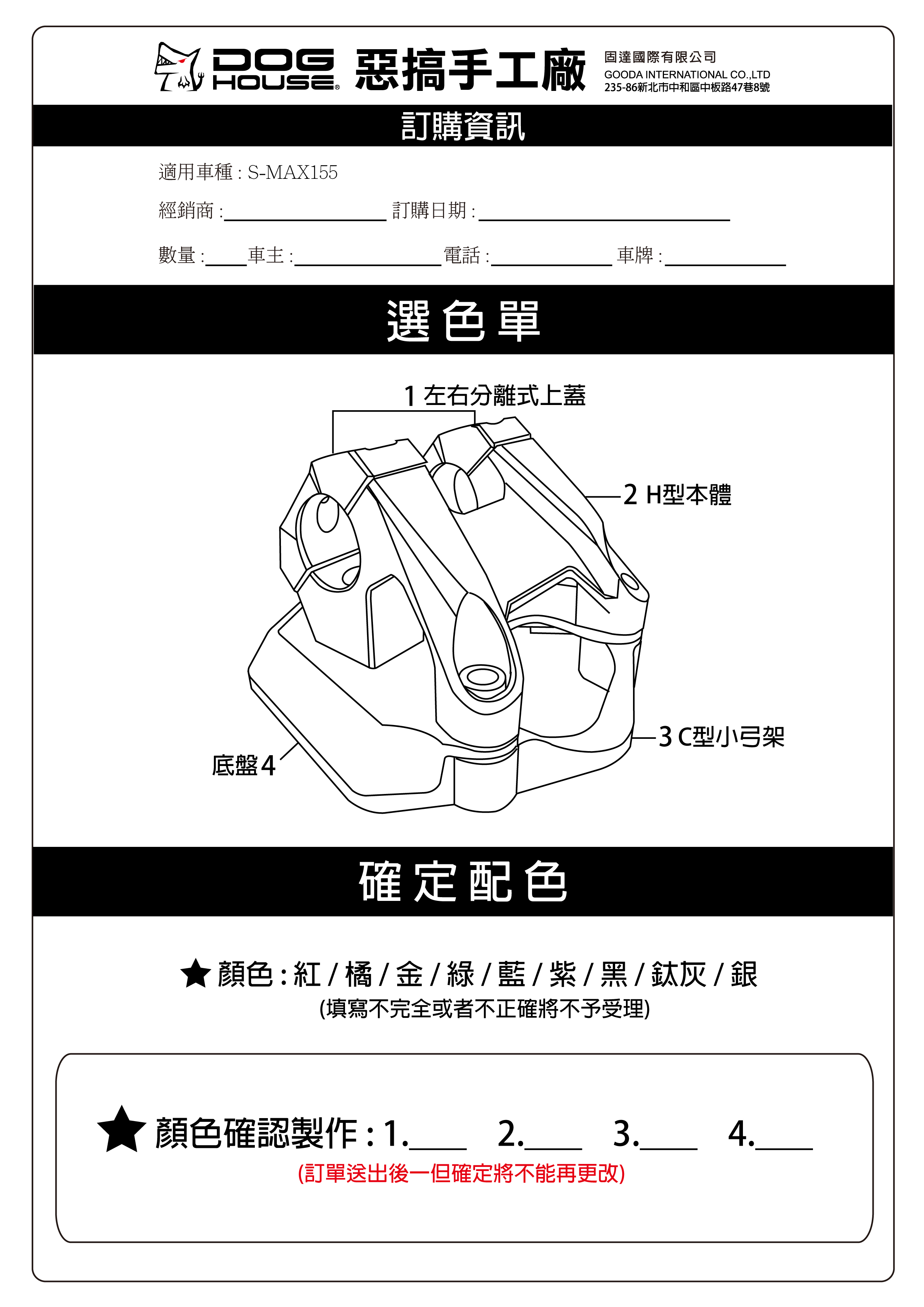 惡搞手工場 DOGHOUSE FORCE / SMAX 龍頭座組 單購各部件 專屬賣場 | 蝦皮購物