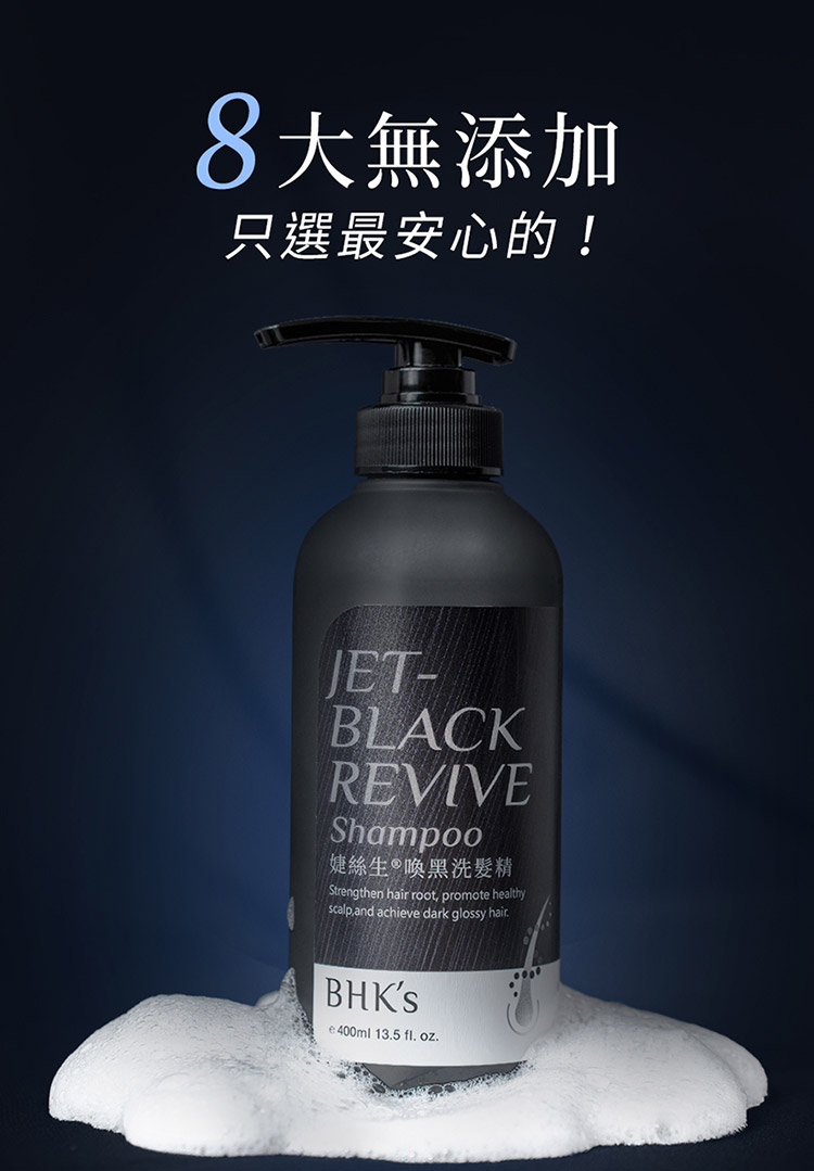 BHK's 婕絲生 喚黑洗髮精 (400ml/瓶) 官方旗艦店 | 蝦皮購物