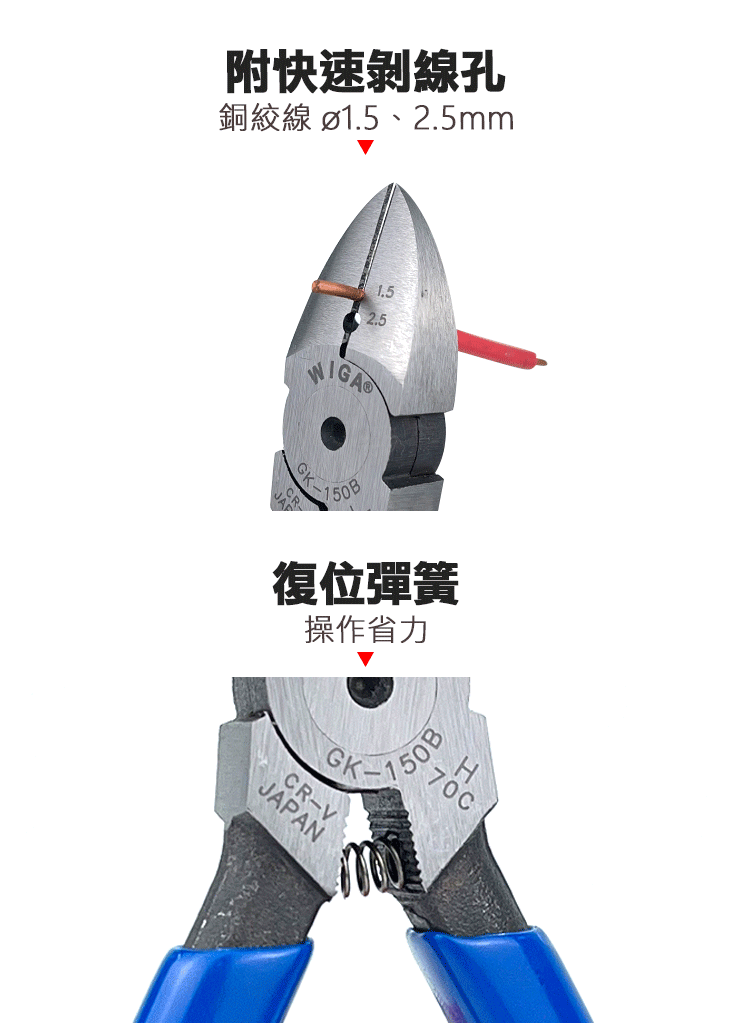 WIGA 威力鋼 GK-150B 6吋 電工斜口鉗[附剝線孔,弧面小偏刃刀口] | 蝦皮購物