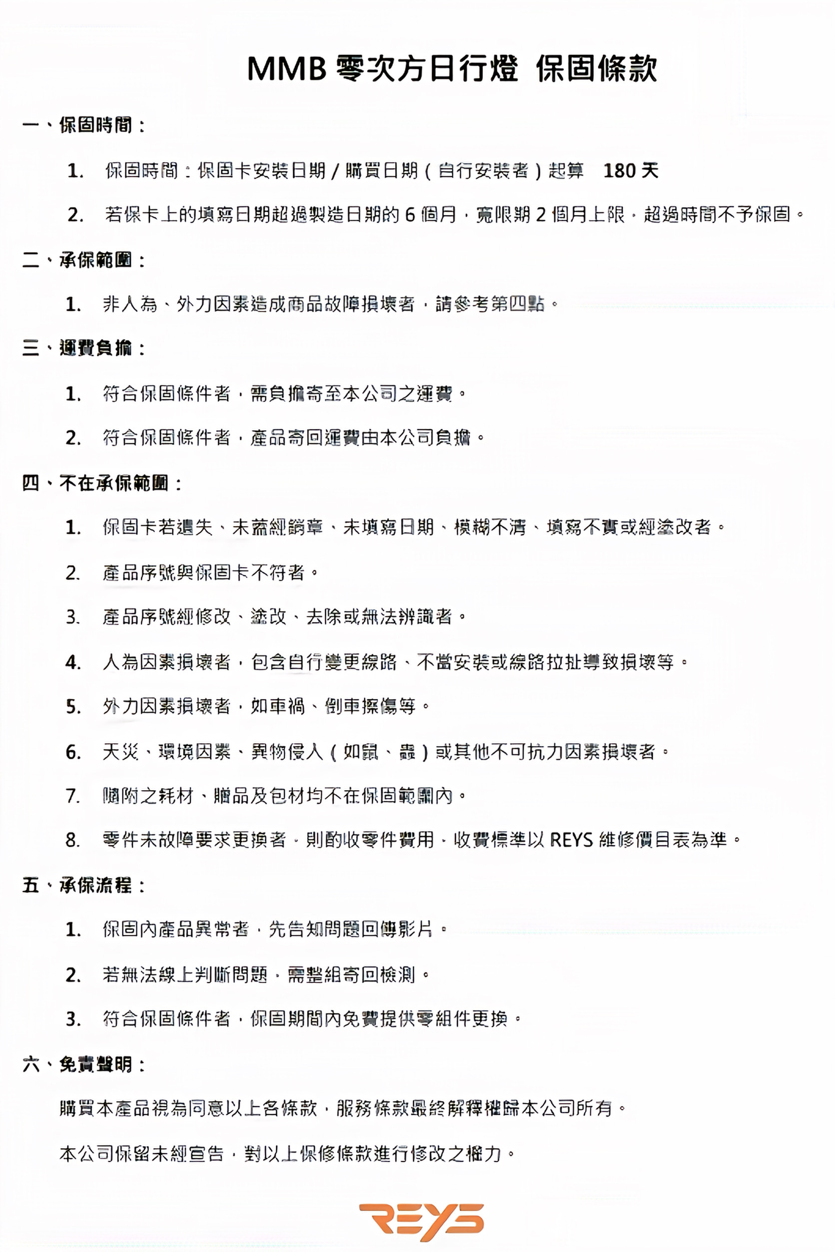 內附教學！快速出貨！【高雄亮點】MMBCU REYS 零次方 日行燈 方向燈 ZERO 曼巴 幻彩 單色 多功能 MMB | 蝦皮購物