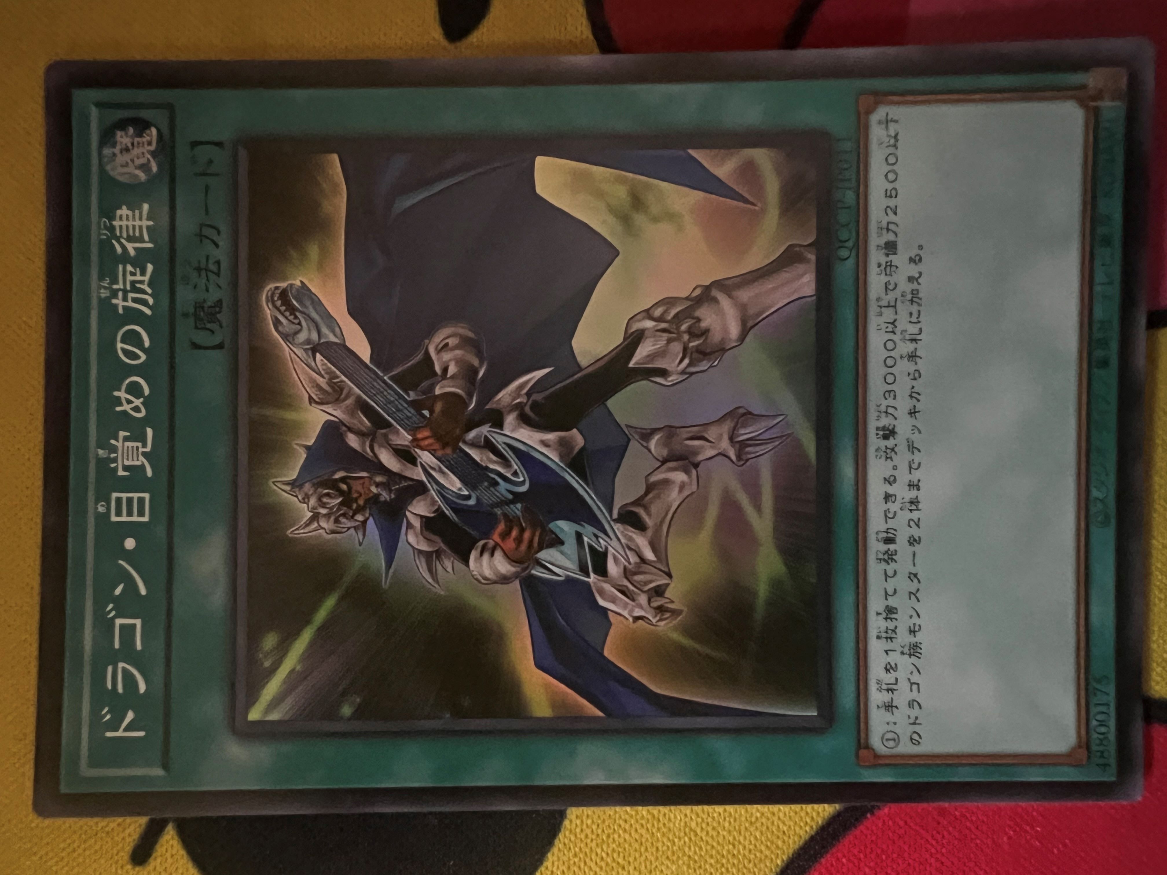 QCCP-JP011 龍覺醒的旋律(亮面) | 蝦皮購物