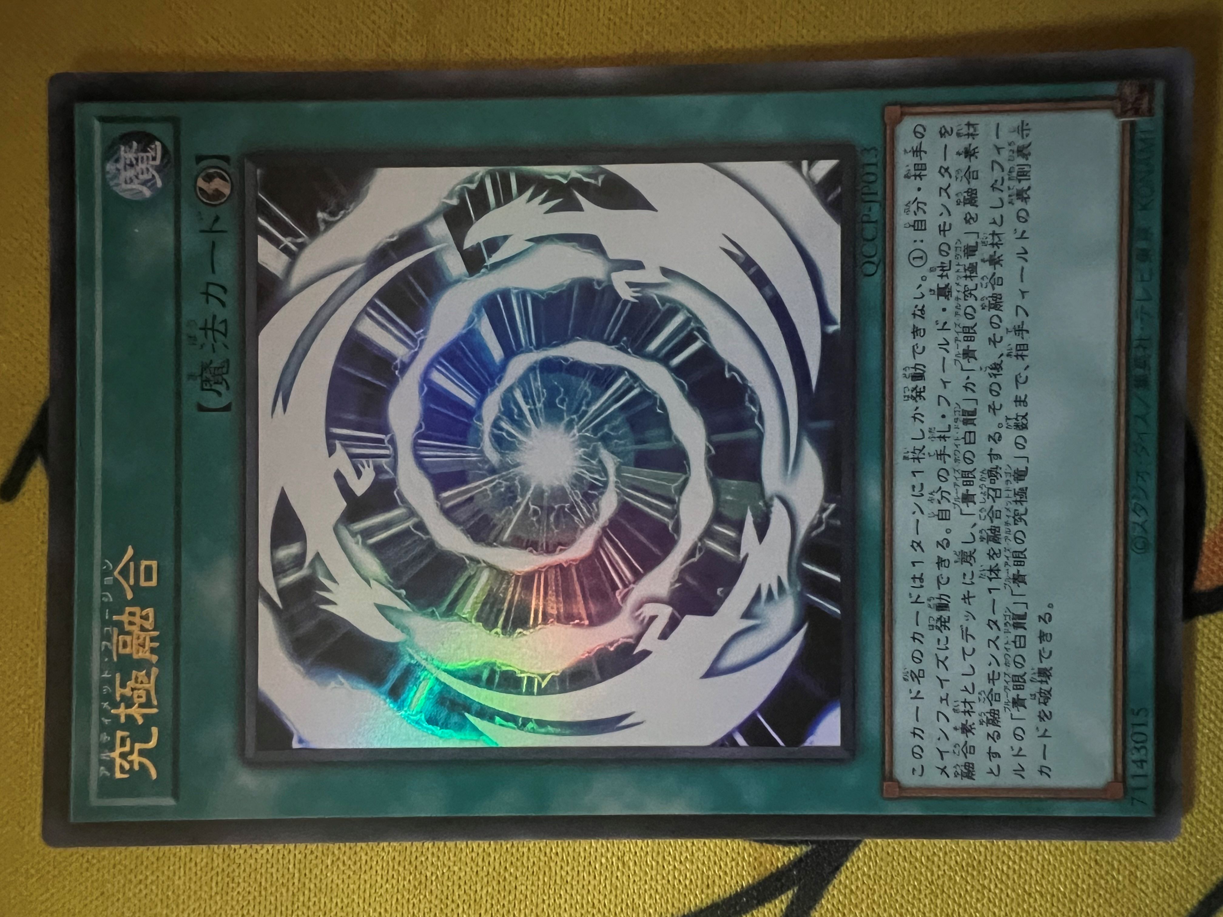 QCCP-JP013 究極融合(金亮) | 蝦皮購物