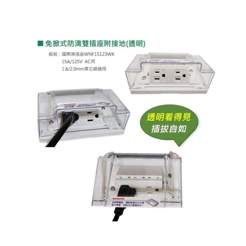 SUZONE樹榮電工 免掀式防滴雙插座附接地 SZ-6911 （附發票） | 蝦皮購物