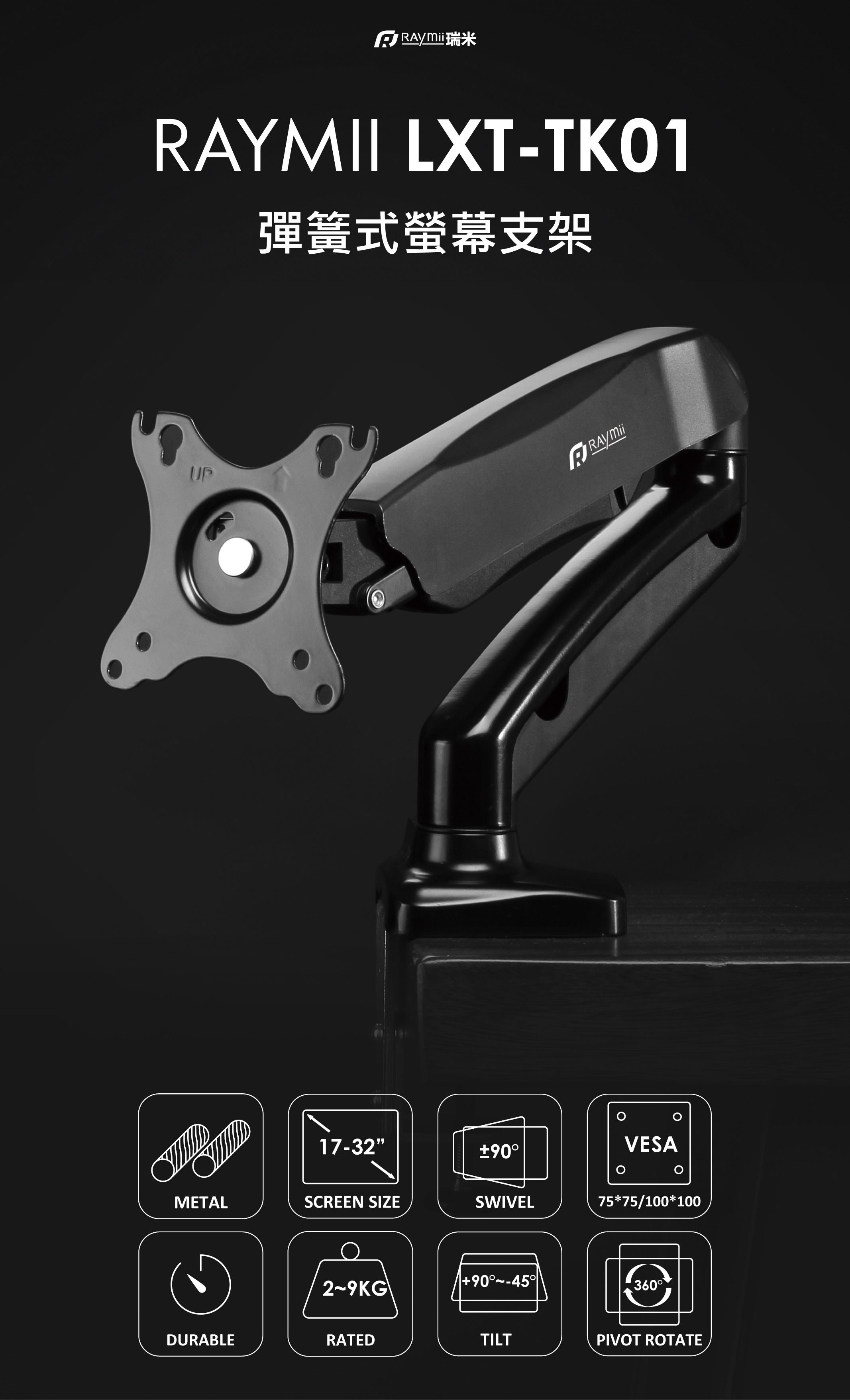 【瑞米 Raymii】LXT-TK01 彈簧式螢幕支架 螢幕架 螢幕伸縮懸掛支架 螢幕增高支架 螢幕支架 電腦螢幕支架 | 蝦皮購物
