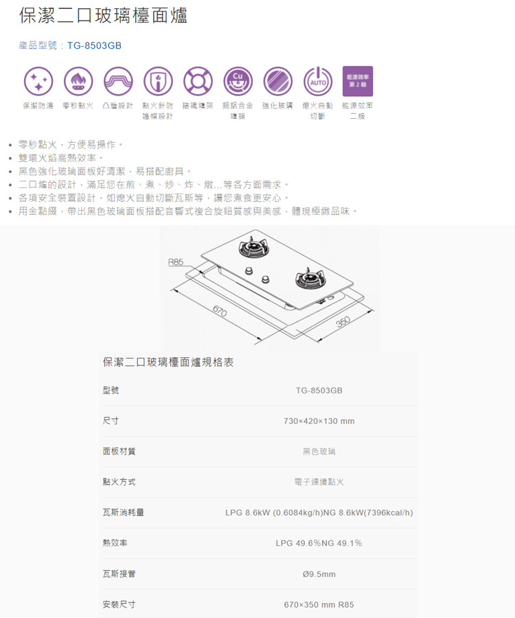 TOPAX 莊頭北 保潔二口不鏽鋼檯面爐 TG-8503S(NG1) | 蝦皮購物