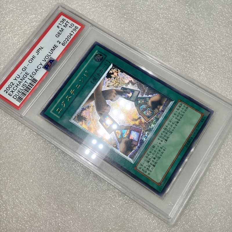 DL2-136 手牌交換 三期 浮雕 PSA10 遊戲王 舊版 絕版(青眼白龍 大法師 黑魔導 三幻神 魔法卡 鑑定卡) | 蝦皮購物