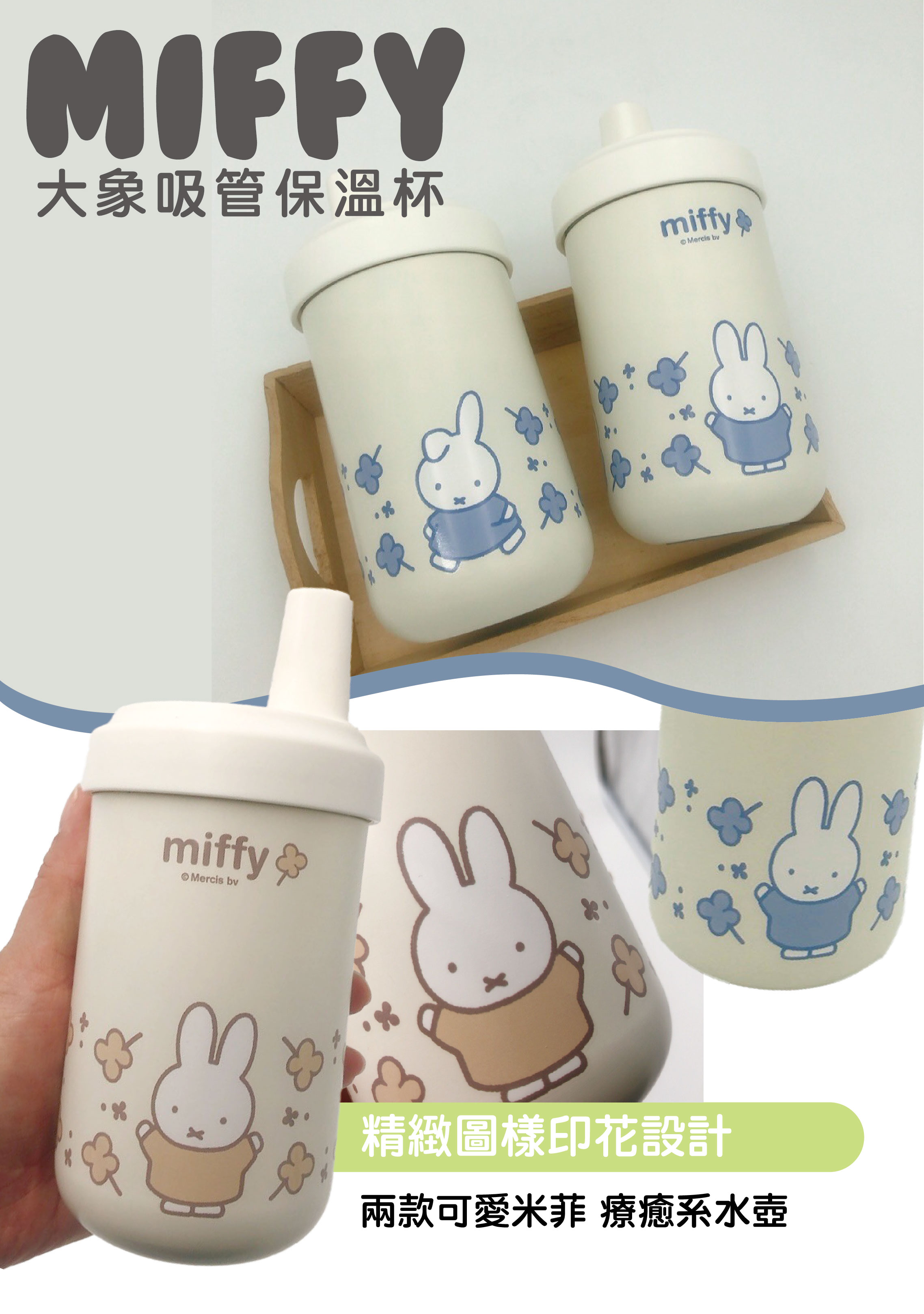 【MIFFY】不銹鋼大象杯 500ml 不銹鋼吸管杯 吸管保溫杯 保溫杯 咖啡杯 隨行杯 | 蝦皮購物