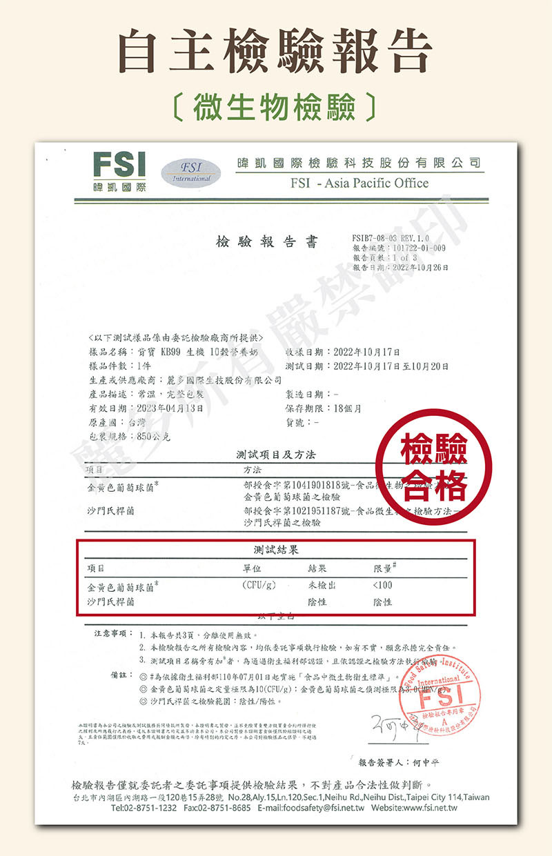 【肯寶KB99】生機10穀營養奶 低升醣高纖高鈣營養穀飲養生奶 (盒裝25g*28包) | 蝦皮購物