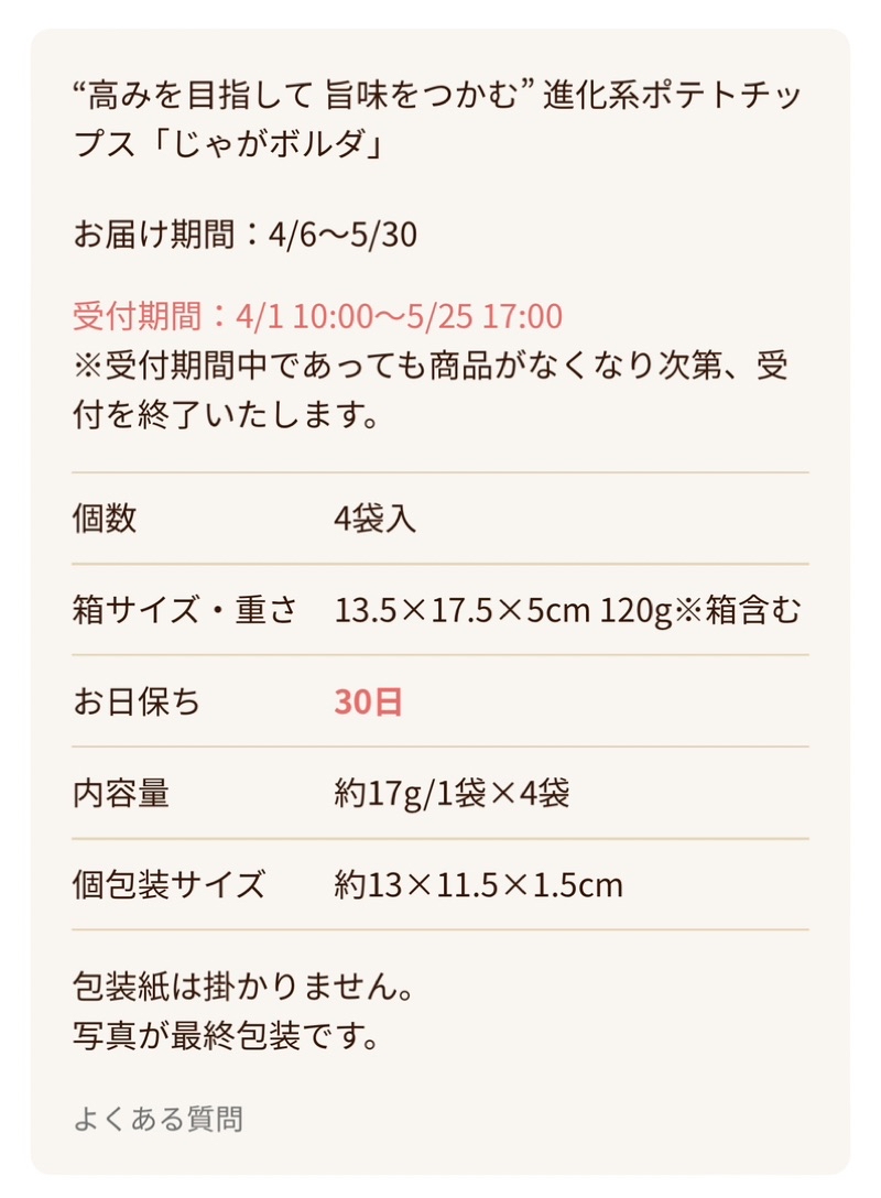 【附發票】Calbee+×Tokyo Banana Jaga Bolda 鰻魚炭烤玉米口味 4 袋( 附品牌提袋 ) | 蝦皮購物