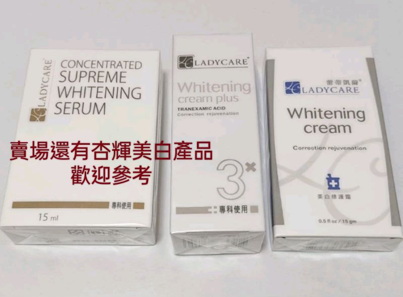 杏輝 Ederm 益潤美白恆白霜15gm Ederm 益潤撫紋精華乳15gm | 蝦皮購物