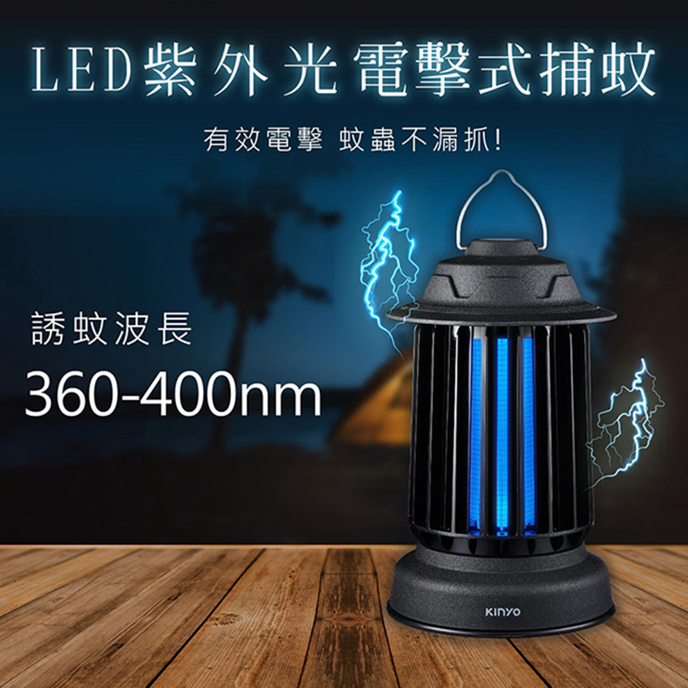 【KINYO】吸入+電擊式二合一捕蚊燈 KL-9110 電擊捕蚊燈 吸入捕蚊器 滅蚊燈 15W 雙風扇捕蚊燈 補蚊燈 | 蝦皮購物