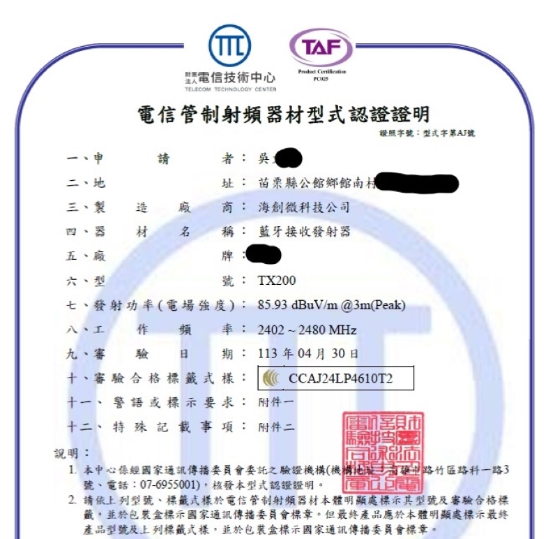 TX200 NCC認證V5.0版藍牙接收發射器 支援光纖/AUX輸出及輸入 支援藍芽多項音頻 低延遲 音響變無線藍牙音響 | 蝦皮購物