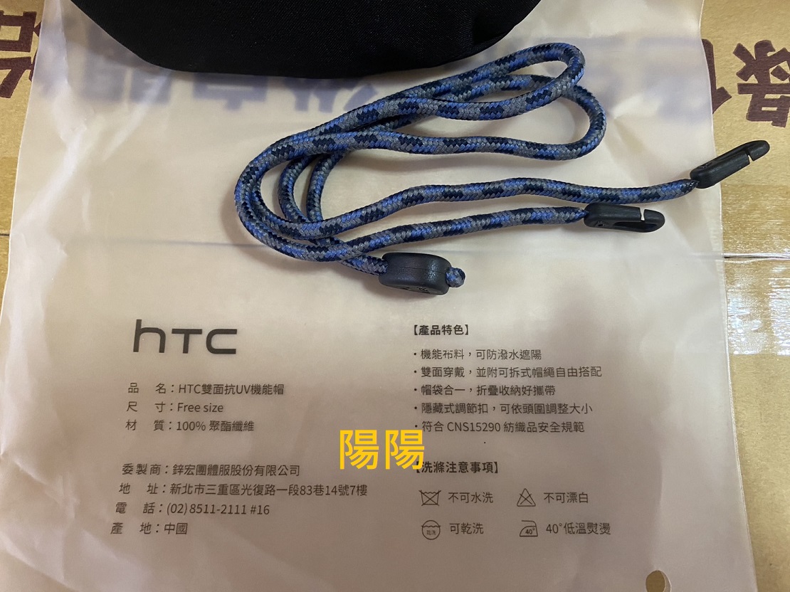2463.【陽陽小舖】股東會紀念品 宏達電 HTC VIVE 雙面抗UV機能帽 遮陽帽 漁夫帽 帽子 雙面使用 | 蝦皮購物