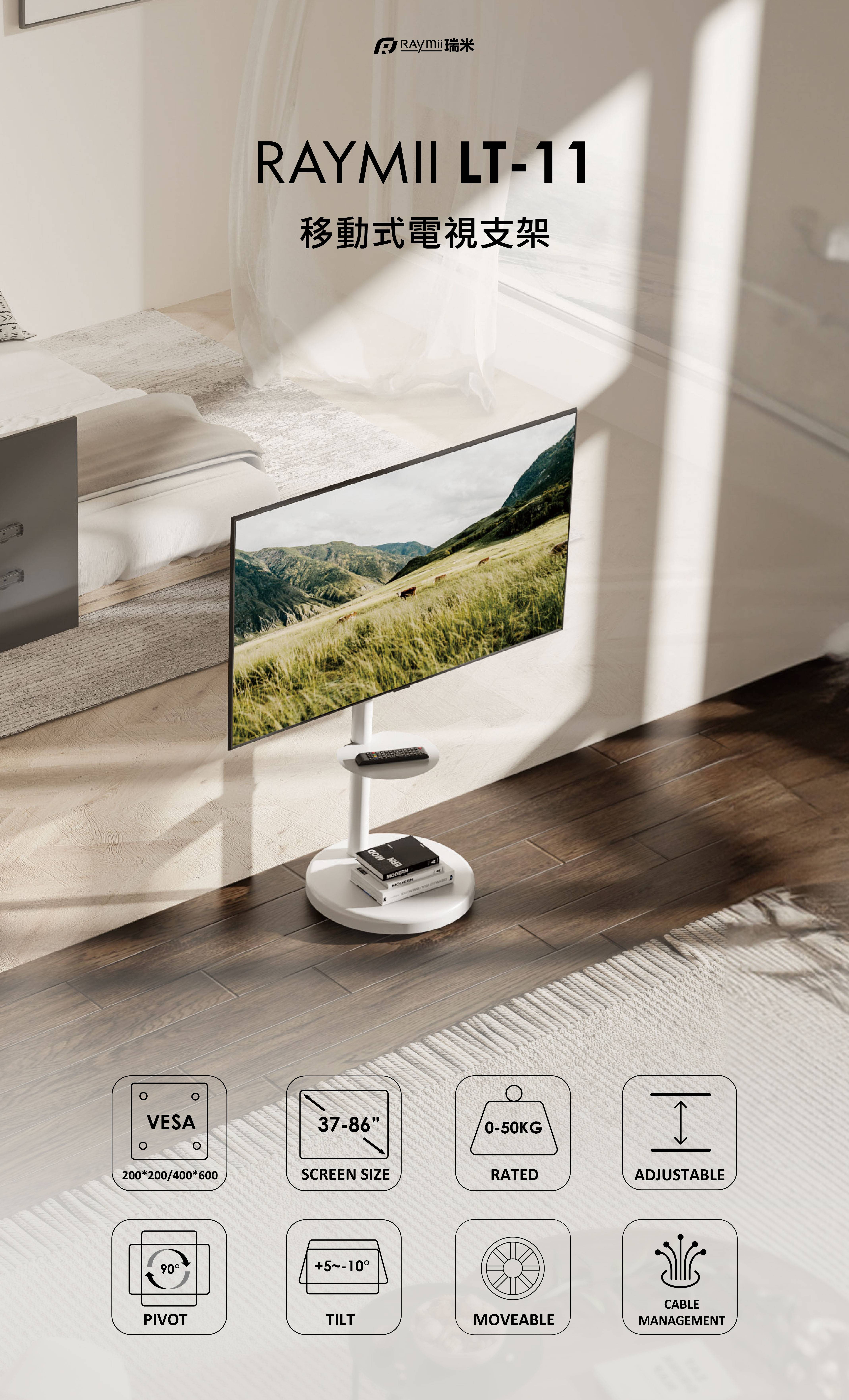 【瑞米 Raymii】LT-11 移動式電視支架 電視架 電視立架 電視支架 | 蝦皮購物