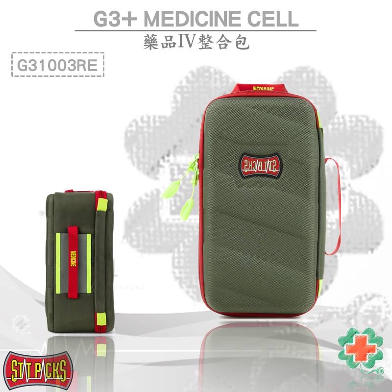 免運 美國Statpacks G3+ Medicine Cell 藥品IV整合包 急救包 EMT 醫院救護車 救護包 | 蝦皮購物