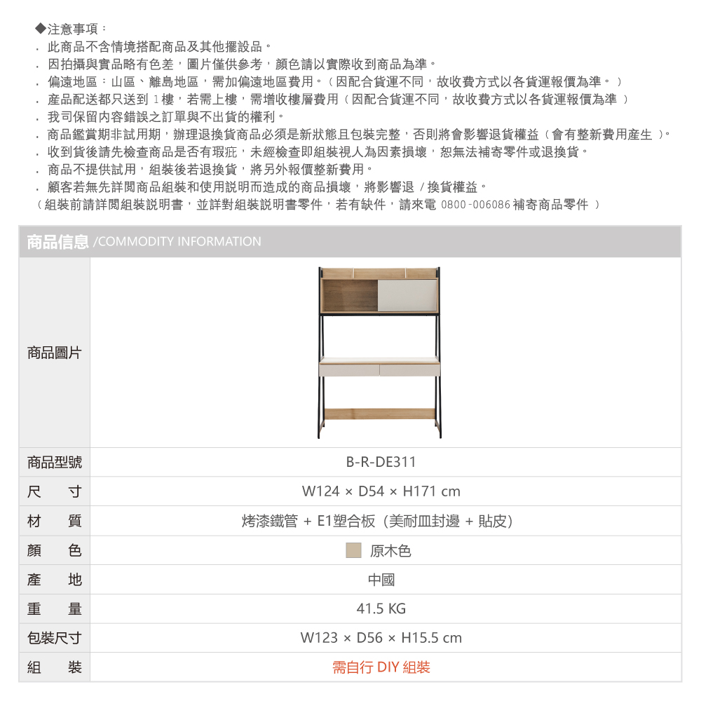 RICHOME 福利品 DE-311 懷特書桌 辦公桌 電腦桌 工作桌 主管桌 職員桌 書桌 書櫃型 收納 置物 化妝桌 | 蝦皮購物