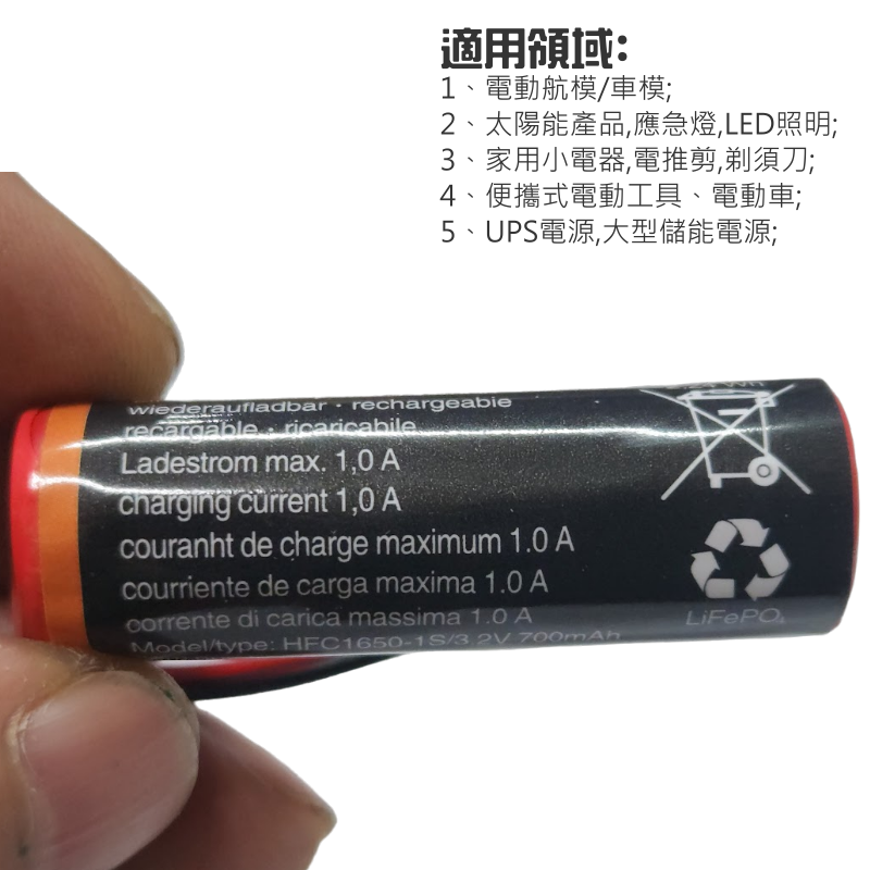 【台灣現貨】磷酸鐵鋰電池 HFC1650-1S（3.2V、1A、700mAh、XH2.54插頭）＃A07028 ETC | 蝦皮購物
