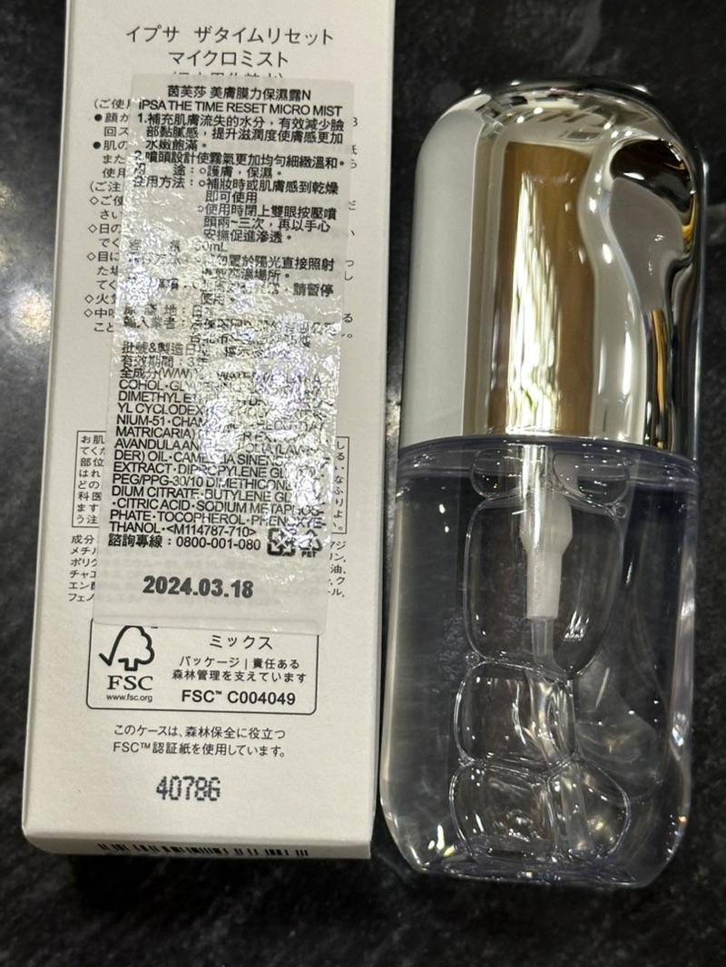專櫃正品 IPSA 茵芙莎 美膚膜力保濕露N 50Ml 現貨特價 | 蝦皮購物