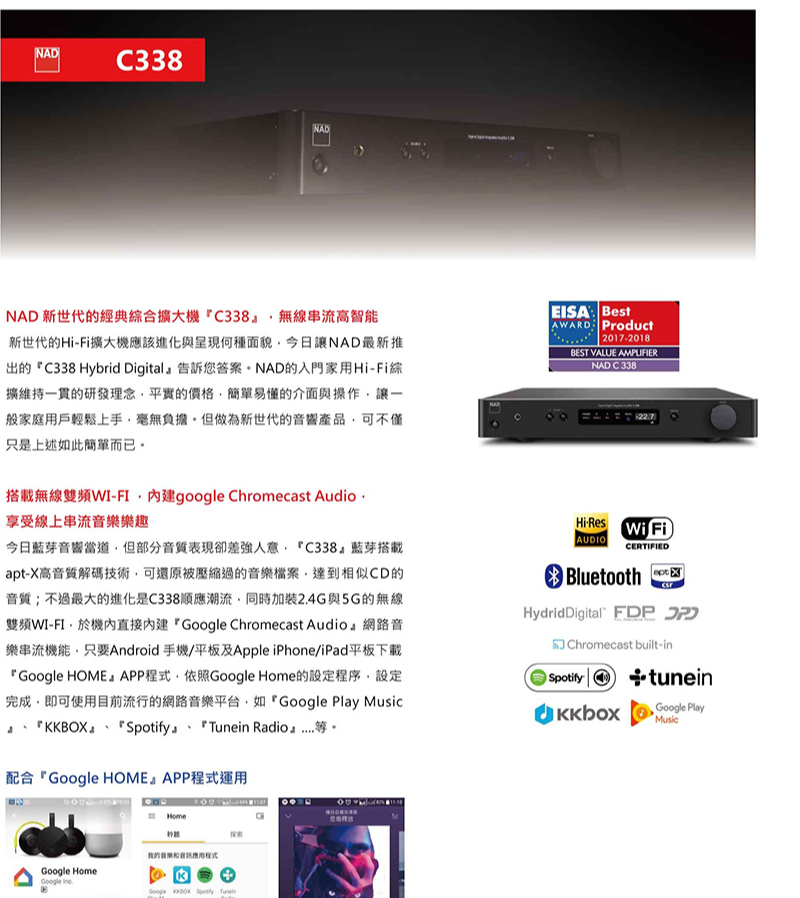 【醉音影音生活】英國 NAD C338 數位/類比兩用綜合擴大機.迎家代理公司貨 | 蝦皮購物