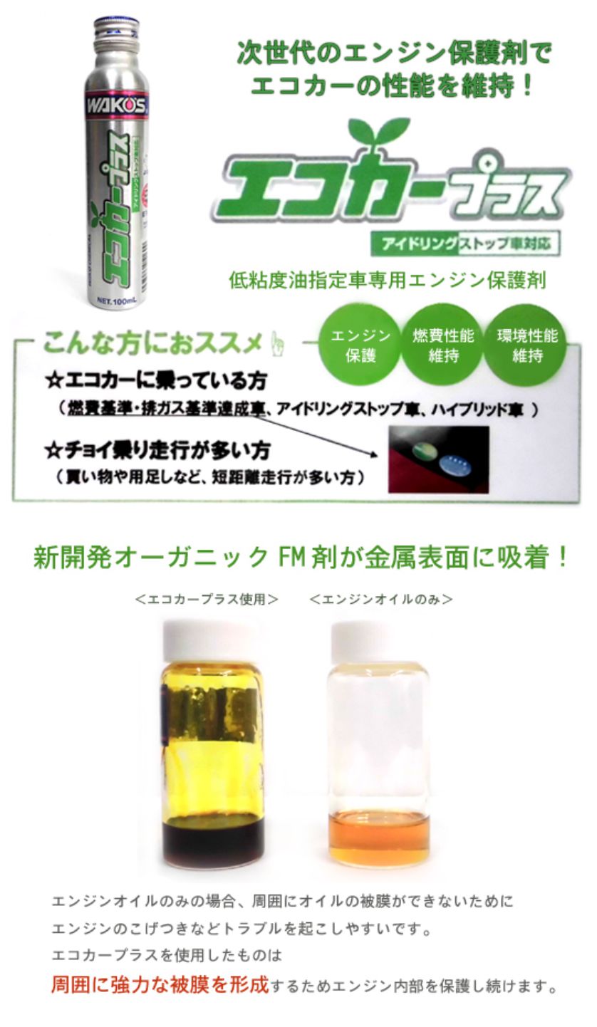 【WAKO'S 】機油添加劑E160 | 蝦皮購物