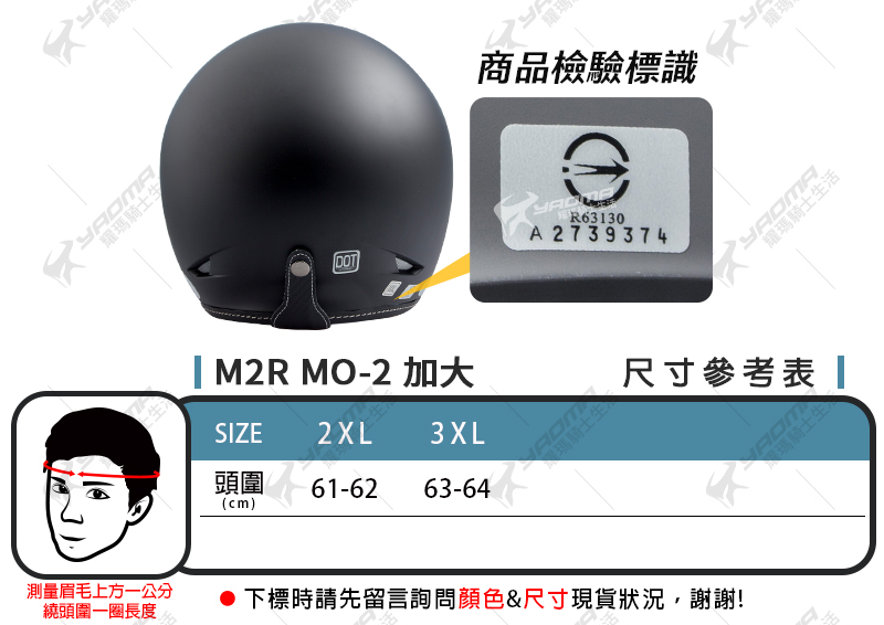 M2R安全帽 MO-2 素色 加大 消光黑 內置墨鏡 內鏡 復古帽 3/4罩 大頭 MO2 內襯可拆 大尺寸 耀瑪騎士 | 蝦皮購物