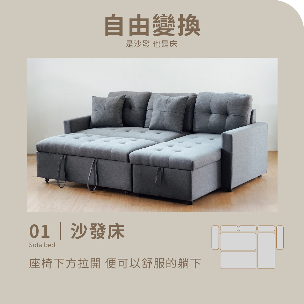 RICHOME 福利品 SF-079 法蘭L型沙發床 麻布 貓抓皮 布沙發 沙發床 三人沙發 L型沙發 收納 會客 辦公 | 蝦皮購物
