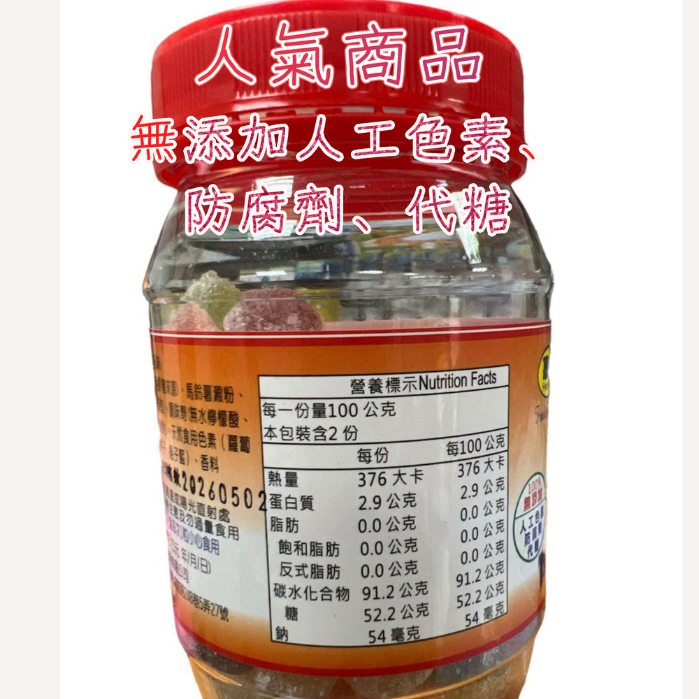 惠幼QQ C軟糖120g/袋裝 200g/瓶 100g/瓶(水果風味) 無添加人工色素、防腐劑、代糖 | 蝦皮購物