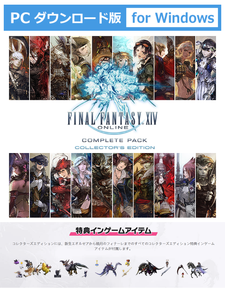 現貨 日版 PC/MAC FF14 新手包 完整包 黃金遺產 資料片 數位版下載版 美版玩家請勿購買 | 蝦皮購物