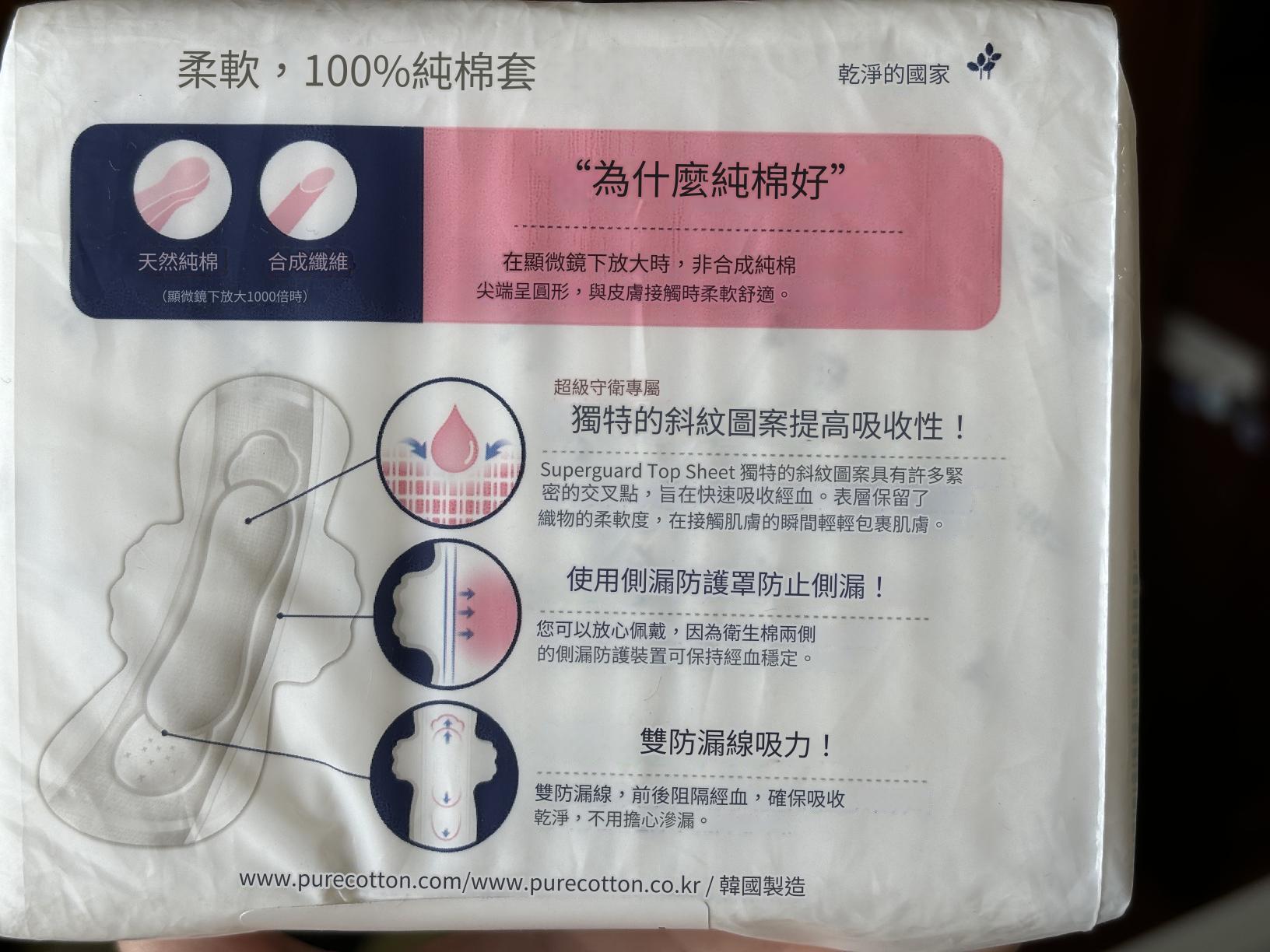現貨韓國衛生棉 KleanNara 純棉 23公分 18入Pure Cotton 超強防護 蝶翼衛生棉 日用 防漏 超薄 | 蝦皮購物
