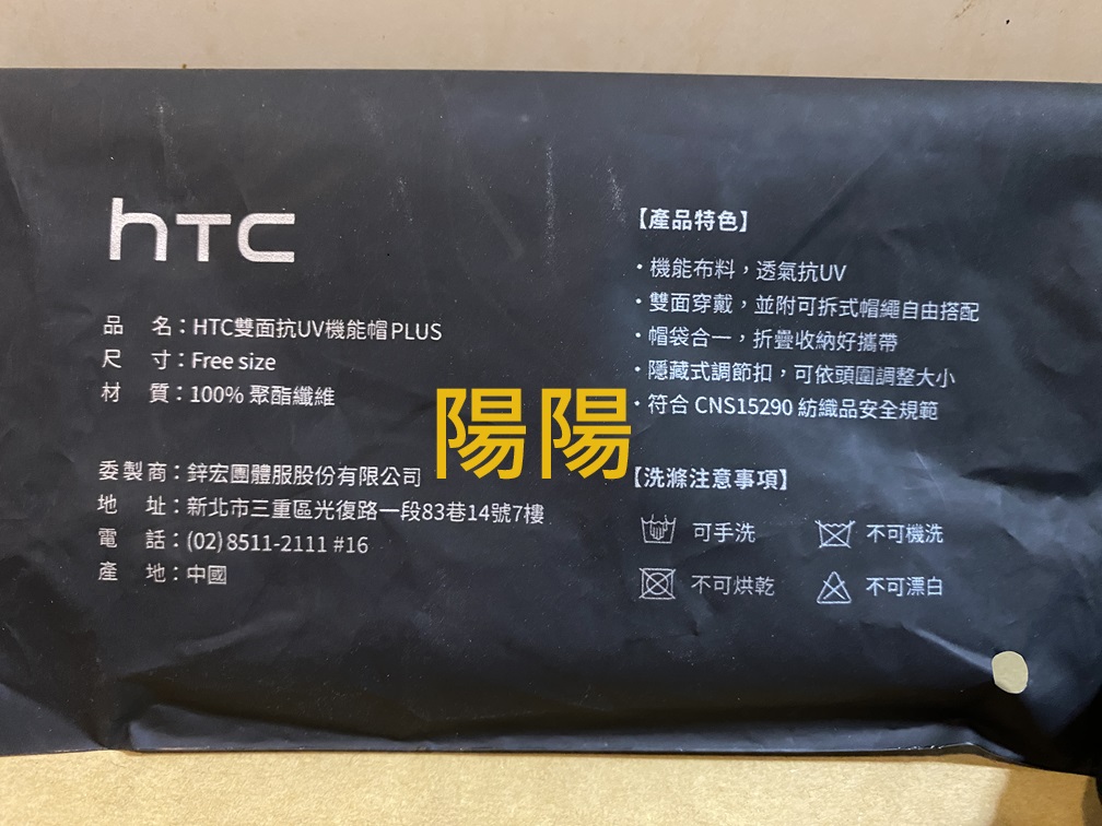2537.【陽陽小舖】股東會紀念品 宏達電 (花色)HTC VIVE 雙面抗UV機能帽 PLUS 遮陽帽 漁夫帽 帽子 | 蝦皮購物