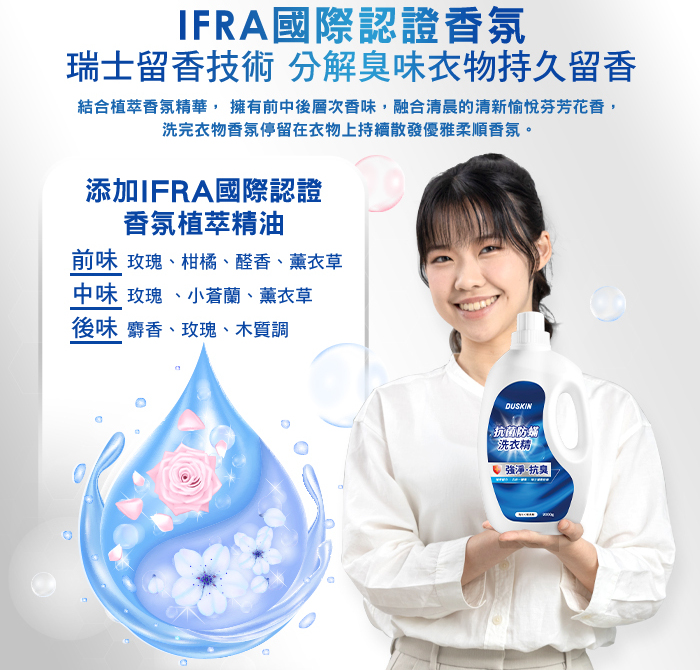DUSKIN-抗菌防螨洗衣精2000g | 蝦皮購物