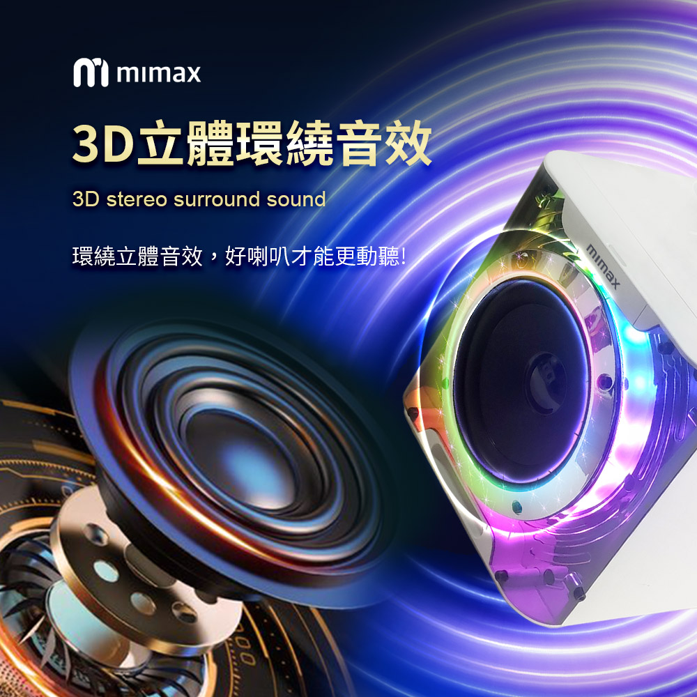 mimax米覓 無線行動K歌音箱 藍牙音響 3D立體環繞音效 附可充電式專用無線麥克風2隻 | 蝦皮購物