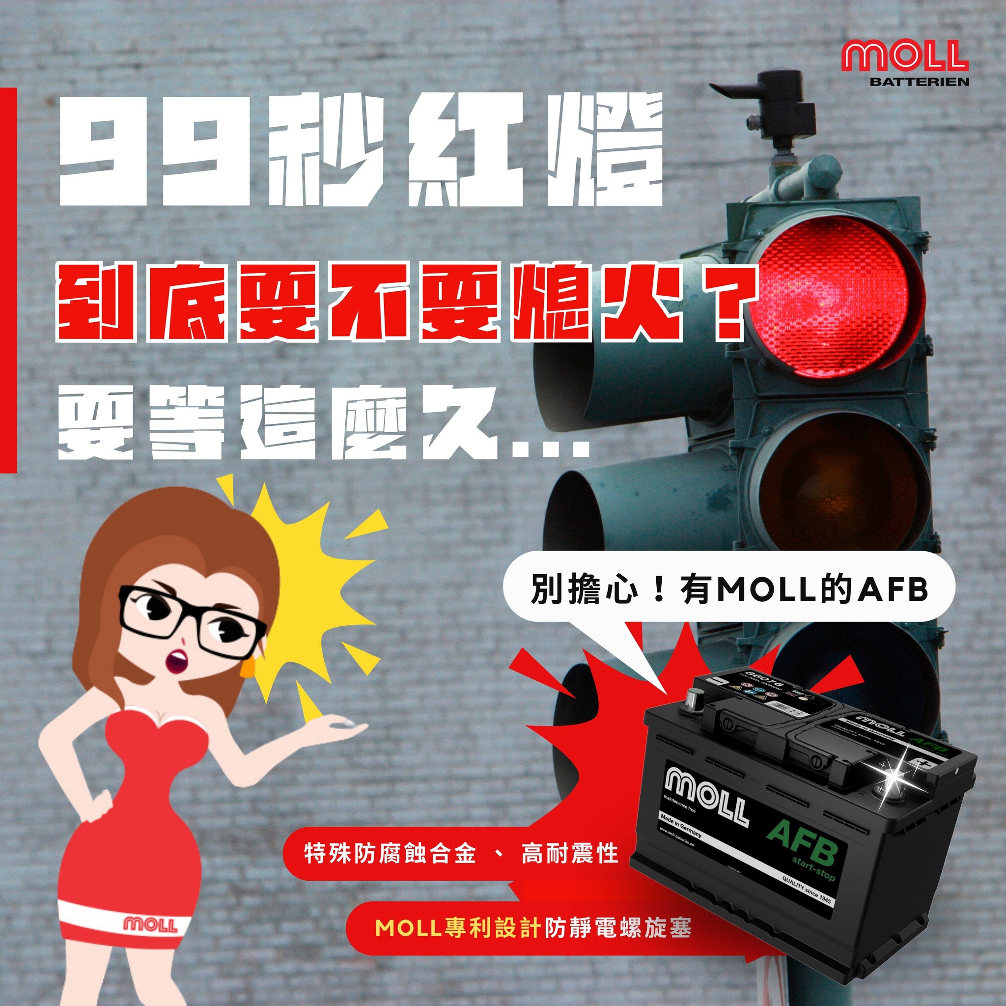 MOLL 86086 Start-Stop AFB電瓶 高性能 12V 86AH 820CCA 免加水汽車電池 德國製 | 蝦皮購物
