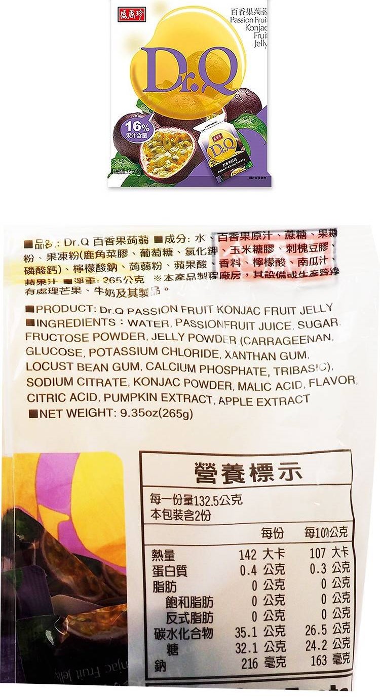 盛香珍 Dr.Q 葡萄／芒果／荔枝／百香果／草莓 蒟蒻(265g) 款式可選 零食 果凍【小三美日】DS002722 | 蝦皮購物