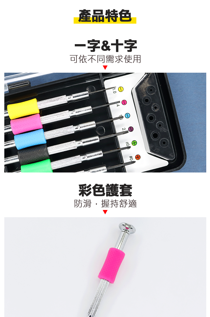 WIGA 威力鋼 P-607 彩色護套精密起子組 6支組[好出力, 鉻鉬鋼頭部, 不易耗損] | 蝦皮購物