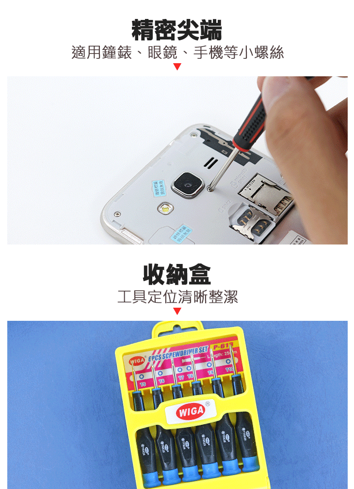 WIGA 威力鋼 P-613 星型膠柄精密起子組 6支組[好出力, 鉻鉬鋼頭部, 不易耗損] | 蝦皮購物