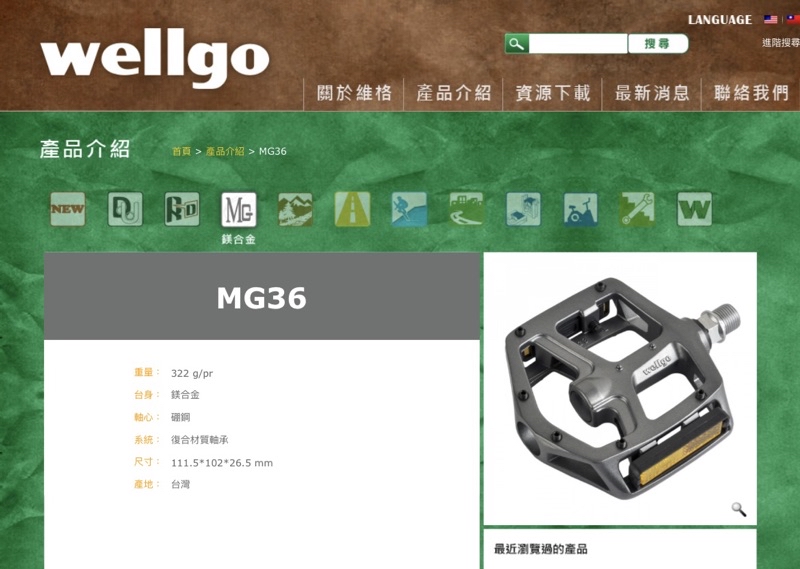 維格Wellgo MG-36鎂合金大面積替換式止滑釘自行車登山車灰色腳踏板 | 蝦皮購物