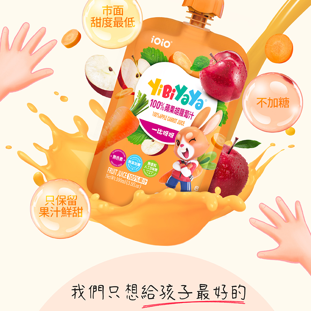 iOiO YiBiYaYa一比呀呀100%綜合果汁禮盒100ml(20入/盒) | 蝦皮購物