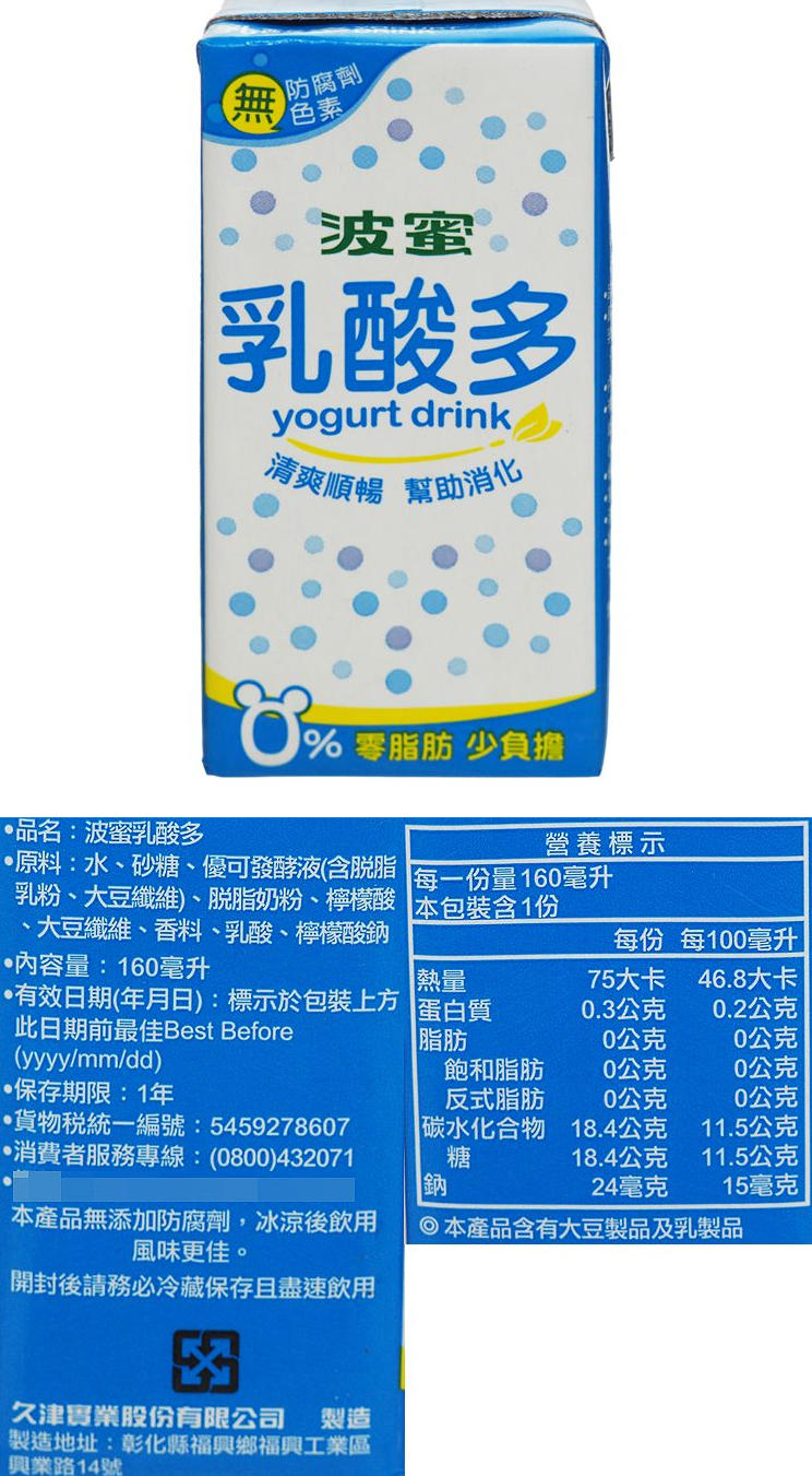 波蜜 果菜汁／果菜汁BCE／乳酸多／葡萄汁／蘋果汁／芒果百香／蜂蜜檸檬飲／芭樂汁 160ml【小三美日】DS022663 | 蝦皮購物