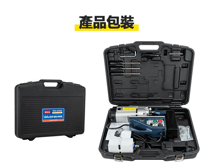 WIGA 威力鋼 WG-4550S 攜帶型磁性鑽孔機[深孔穴鑽,洗孔機] | 蝦皮購物