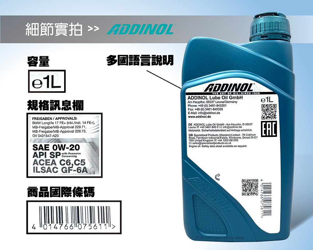 【車百購 整箱下單】 ADDINOL Premium 0W20 C6 全合成機油 / API SP / ACEA C6 | 蝦皮購物