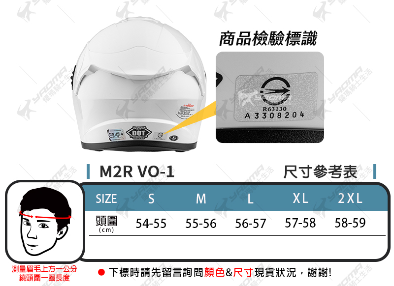 M2R安全帽 VO-1 素色 珍珠白 空力後擾流 內置墨鏡 排齒扣 3/4罩 藍牙耳機槽 VO1 耀瑪騎士機車 | 蝦皮購物