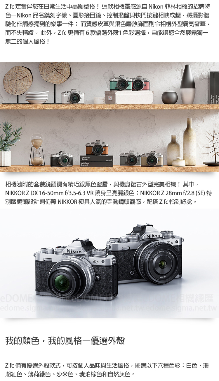 贈128G+註冊禮~NIKON ZFC BODY 單機身 (公司貨) APS-C 無反微單眼相機 | 蝦皮購物